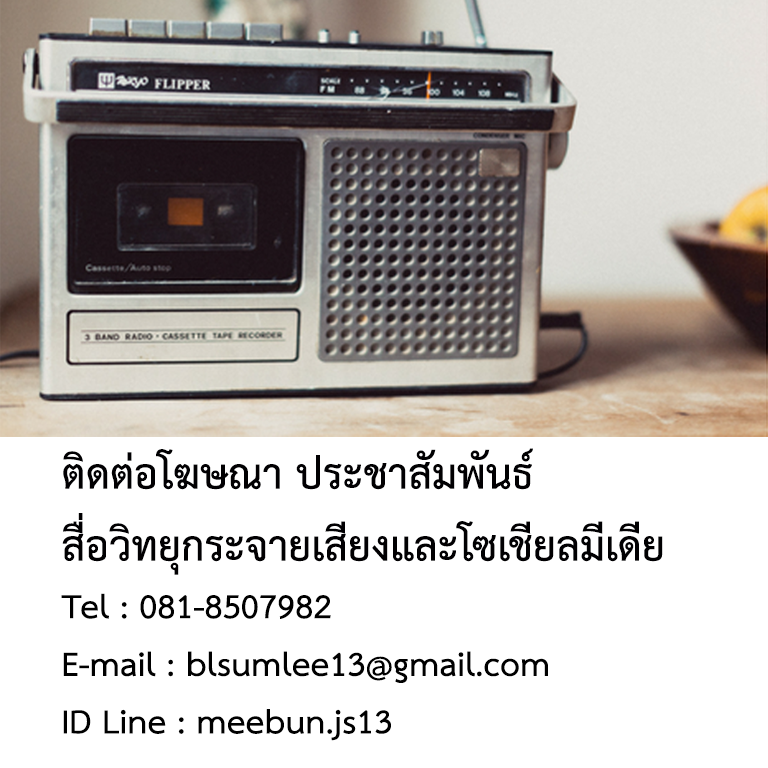 JS Signal Radio Network